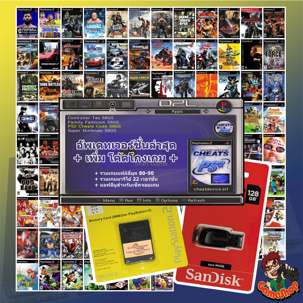 เมมบูทเกม PS2 รุ่น 90006 และเครื่องรุ่น 9 ทุกแบบ ไม่ต้องแปลงเครื่องไม่ต้องใช้แผ่นบูทล่อ ชุดพร้อม ...