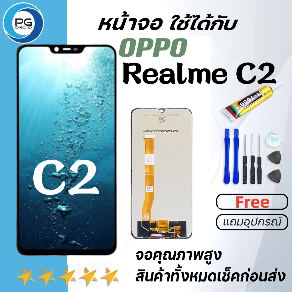 หน้าจอ oppo Realme C2 หน้าจอ LCD พร้อมทัชสกรีน ออปโป้ Realme C2 Screen ...