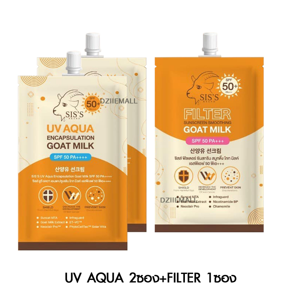[เซตใหญ่]SIS'S UV AQUA ENCAPSULATION & FILTER GOAT MILK ซิสส์ กันแดด นม ...