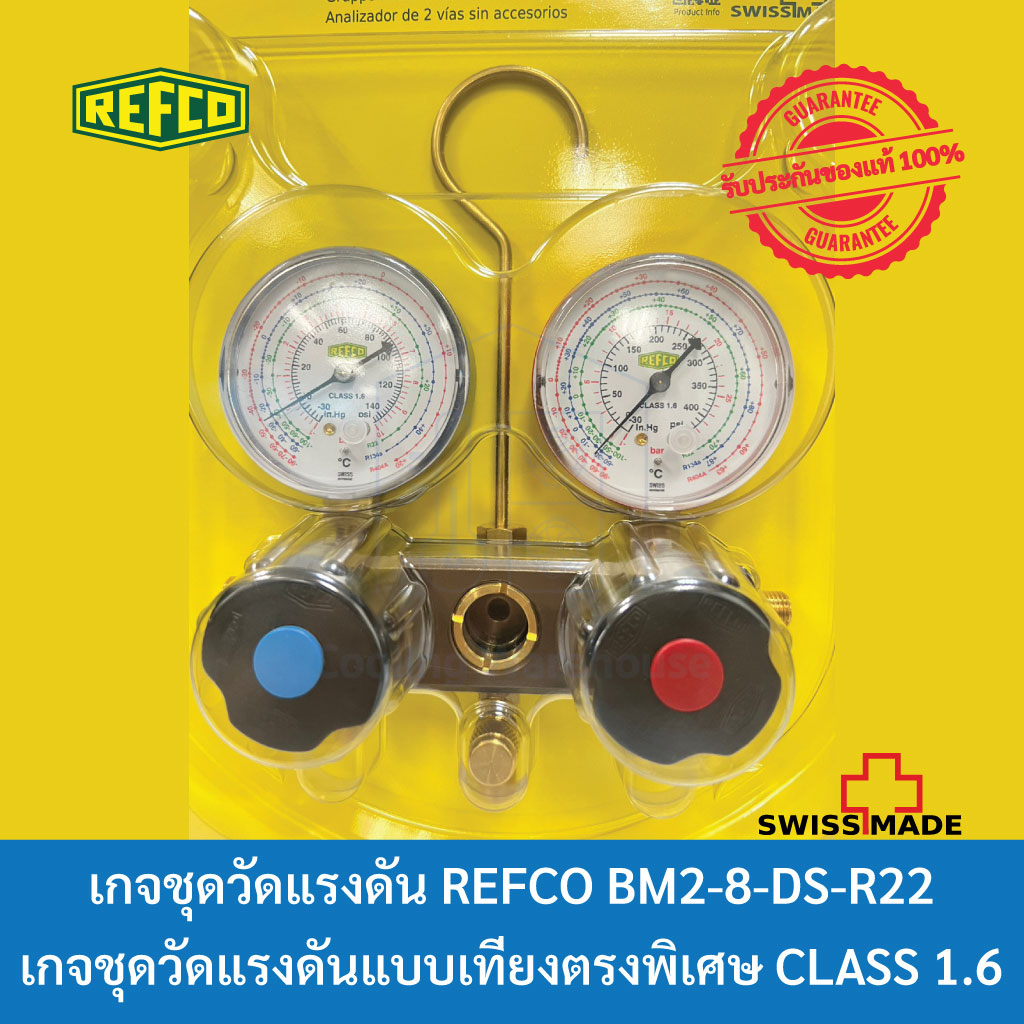 เกจชุดวัดแรงดัน REFCO BM2-8-DS-R22 **จำหน่ายเฉพาะตัวเกจ ไม่มีสายเกจ** | Shopee Thailand