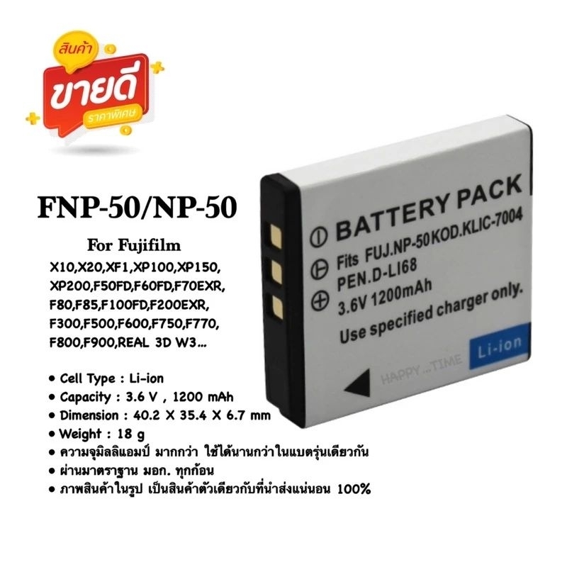 NP-50 Battery for Fuji | Shopee Thailand