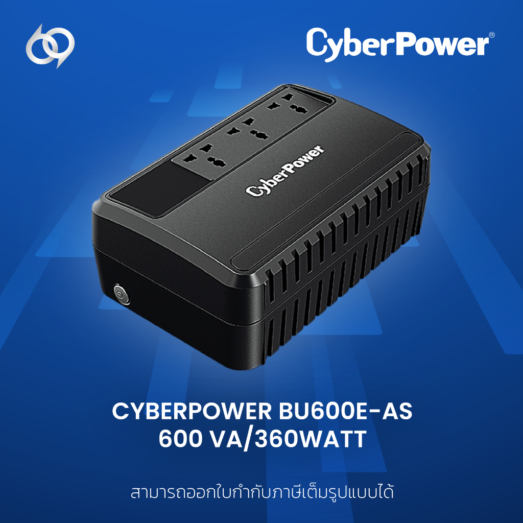 CyberPower BU600E-AS 600 VA/360Watt (BU600E) | Shopee Thailand