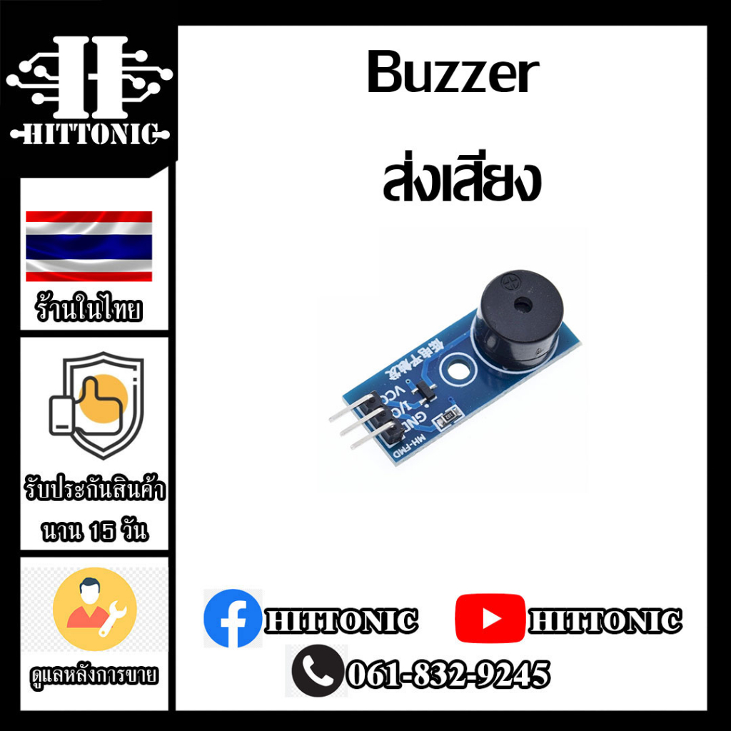 Buzzer Module Active Beep Piezo มอดูล ลำโพง บัซเซอร์ ส่งเสียง บีพ บีป ...