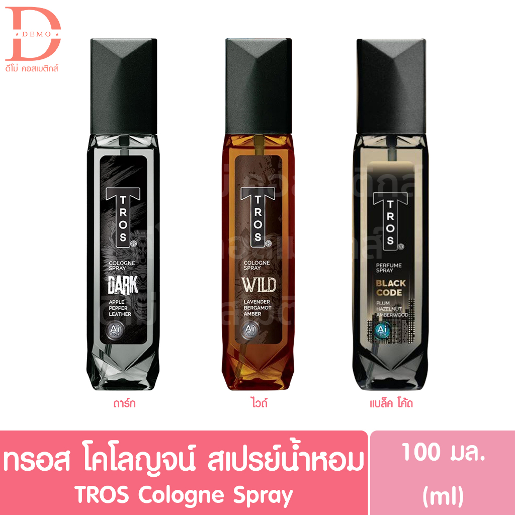 ทรอส โคโลญจน์ สเปรย์น้ำหอม ดาร์ก/ไวด์/แบล็คโค้ด 100มล. TROS Cologne ...