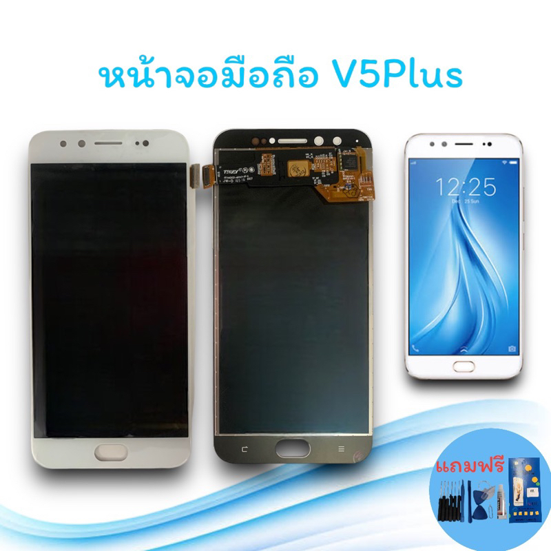 หน้าจอมือถือ LCD V5Plus/V5 Plus หน้าจอโทรศัพท์ จอ+ทัชสกรีน จอV5Plus/วี5 ...