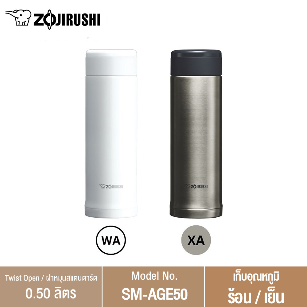 Zojirushi Mugs กระติกนํ้าสุญญากาศ เก็บความร้อน/เย็น 0.50 ลิตร รุ่น SM-AGE50 | Shopee Thailand