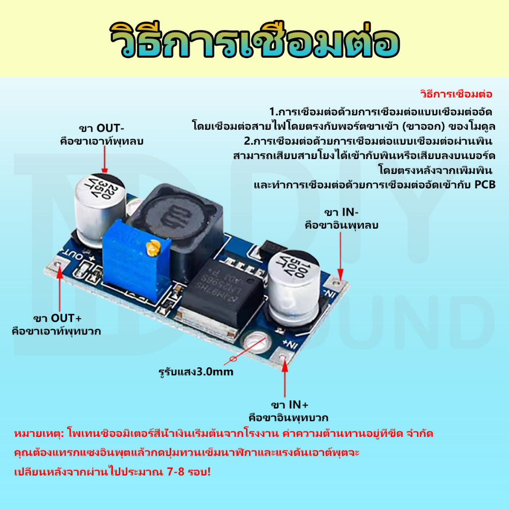 DIYsound LM2596 LM2596HVS DC-DC Step Down Module โมดูลลดแรงดัน บอร์ดปรับแรงดันไฟ Buck Converter ...