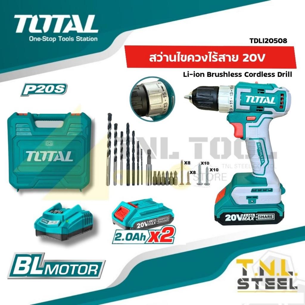 สว่านไขควงไร้สาย 20V. (แบต 2 ก้อนและ แท่นชาร์จ) รุ่น TDLI20508 ...