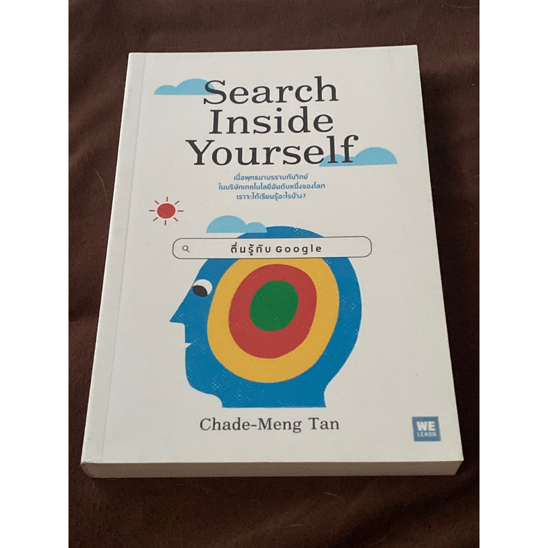 Search Inside Yourself ตื่นรู้กับ Google ผู้เขียน: Chade-Meng Tan | Shopee Thailand