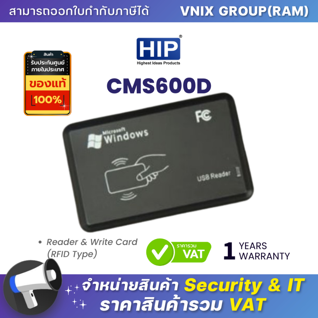 CMS600D HIP Reader & Write Card (RFID Type) By Vnix Group | Shopee Thailand