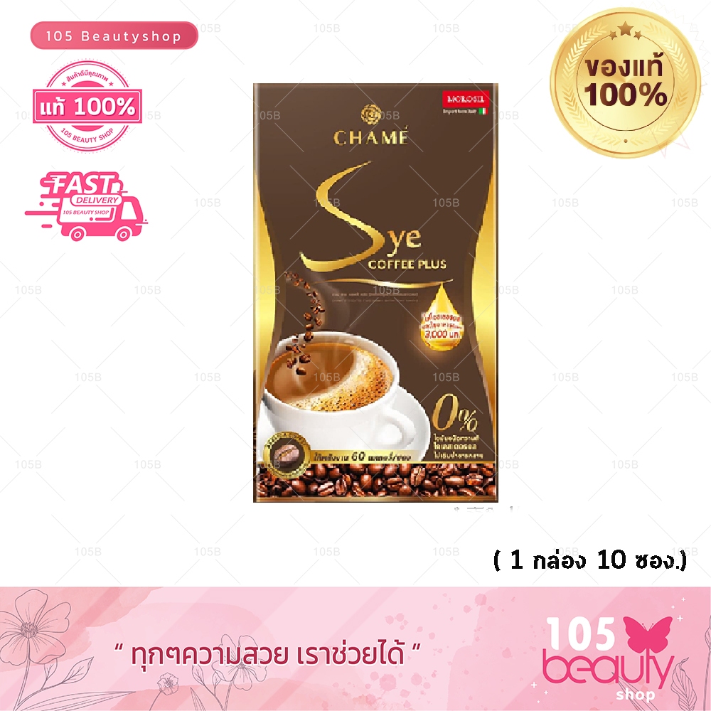 กาแฟปรุงสำเร็จผสมชนิดผง Chame' Sye Coffee Plus ชาเม่ ซาย คอฟฟี่ พลัส ...