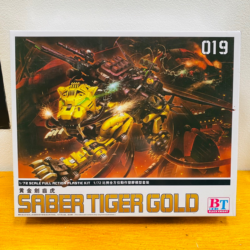 Zoids model zoids โมเดลzoids ซอยด์ หุ่นรบไดโนเสาร์ 019 SABER TIGER GOLD ...