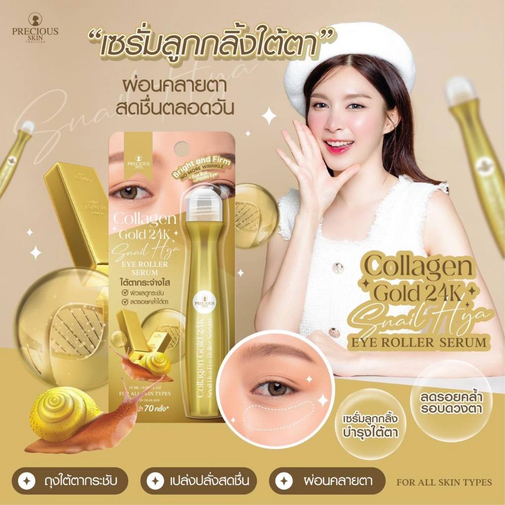 JOJI SECRET YOUNG Collagen+Gold24k ROLLER SERUM 15ML | Shopee Thailand