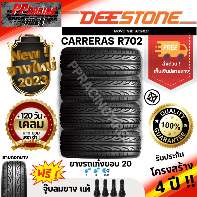 ยางใหม่!! ดีสโตนDeestone R702 ยางรถเก๋งขอบ 20 รับประกันโครงสร้างถึง 4 ...