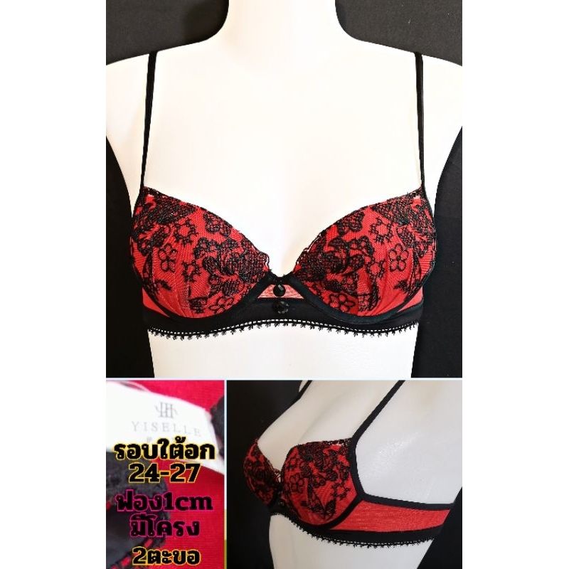 ชุดชั้นใน us ️ ️ ️ ️ ไซส์ 32a ( 70A ) | Shopee Thailand