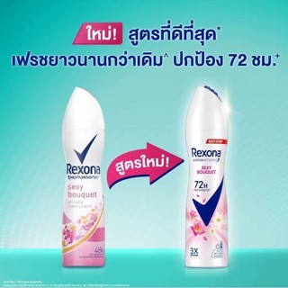 Rexona เรโซน่า สเปรย์ลดเหงื่อ ระงับกลิ่นกาย Rexona Spray 135, 150 ml ...