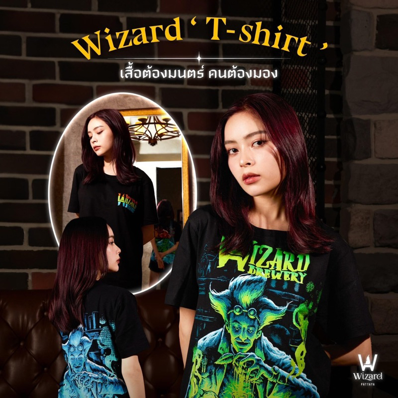 เสื้อ Wizard Imagine , Passion , Arom , Original | Shopee Thailand