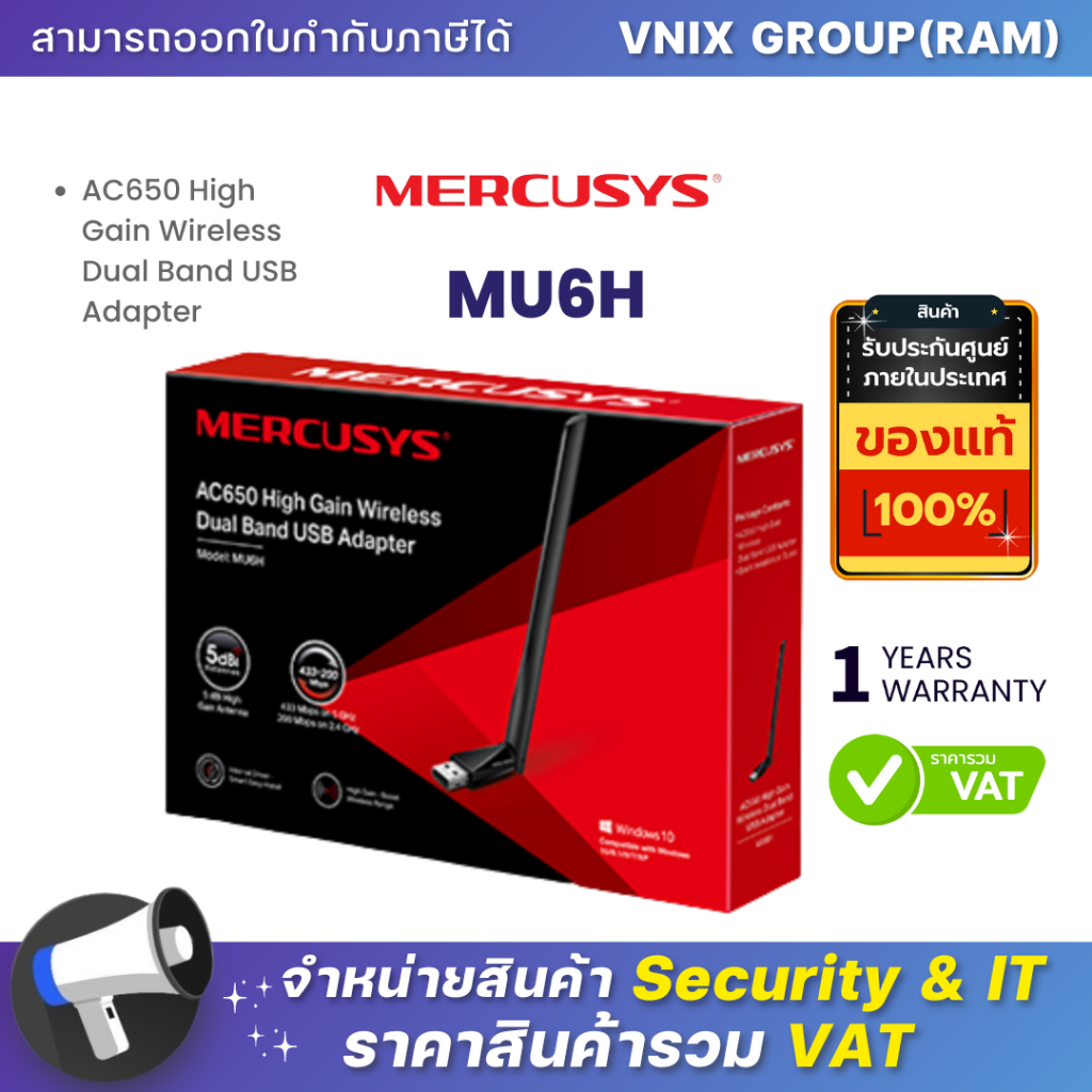 MU6H Mercusys AC650 High Gain Wireless Dual Band USB Adapter By Vnix ...