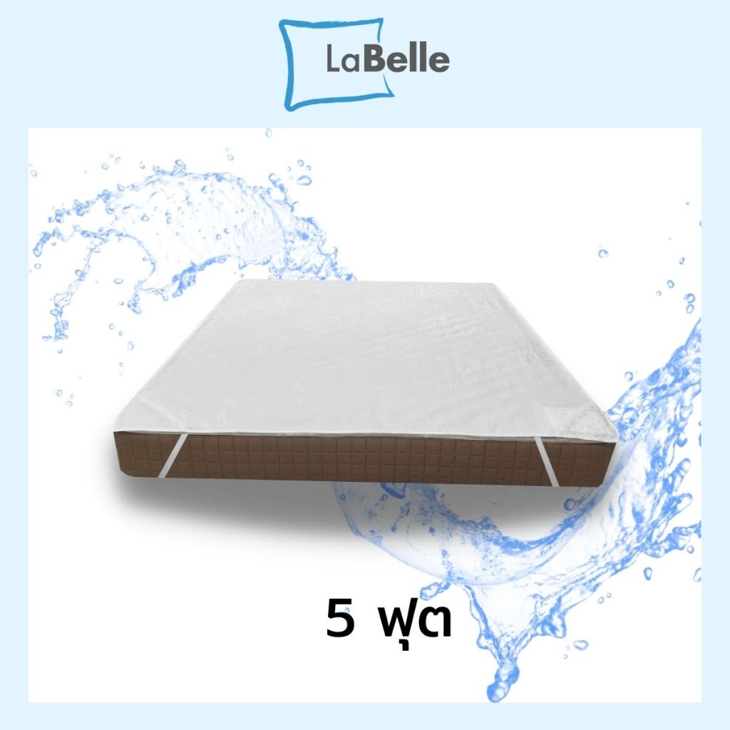 Labelle ผ้ารองกันเปื้อน ผ้ากันน้ำ 6ฟุต/ 5ฟุต/ 3.5ฟุต | Shopee Thailand