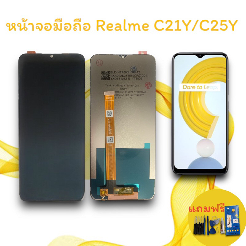 หน้าจอมือถือ LCD Realme C21Y/Realme C25Y หน้าจอโทรศัพท์ จอ+ทัชสกรีน จอ ...