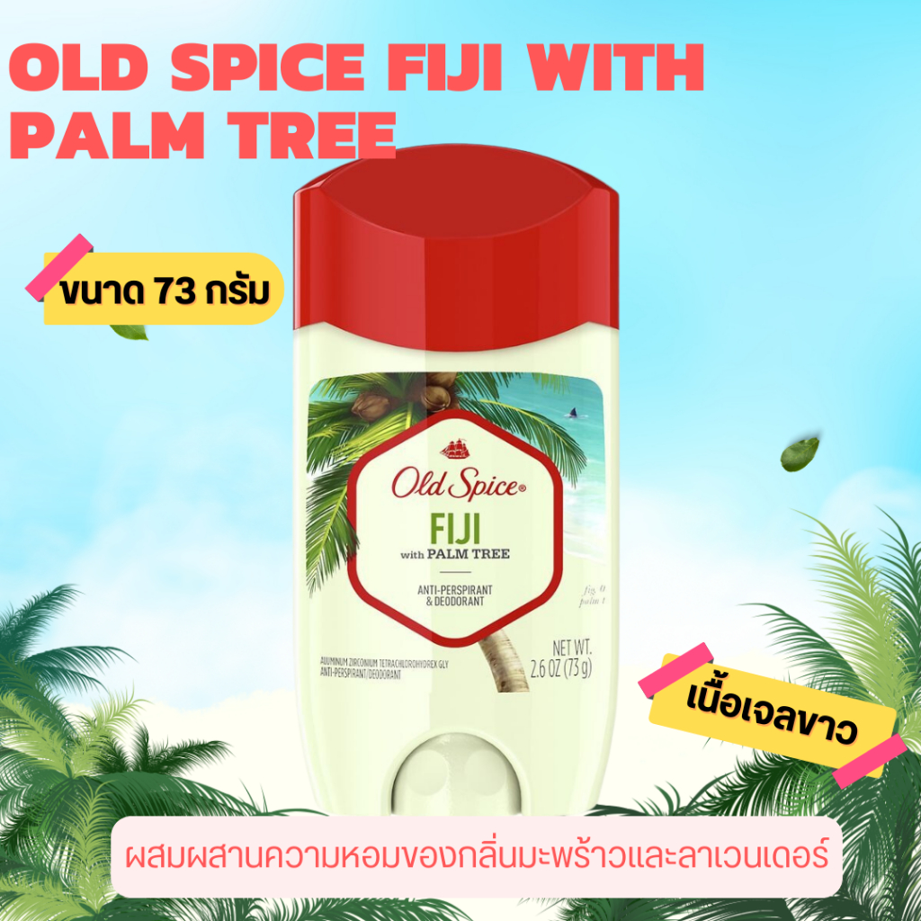 Old Spice FIJI with Palm Tree Anti-Perspirant & Deodorant (73g) สูตรเจล ...