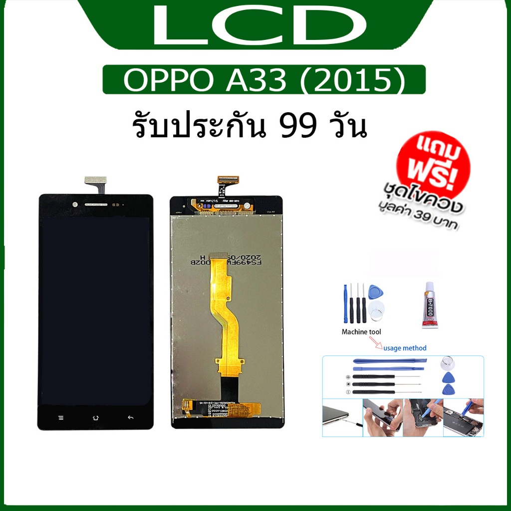 หน้าจอ LCD Display จอ + ทัช oppo A33 (2015) อะไหล่มือถือ อะไหล่ จอพร้อม ...