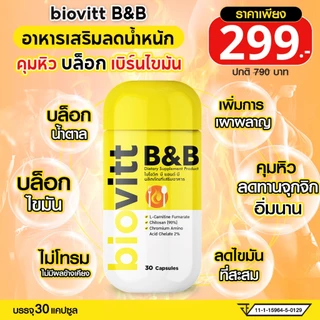 สั่งซื้อสินค้าออนไลน์จาก biovitt ไบโอวิต | Shopee Thailand