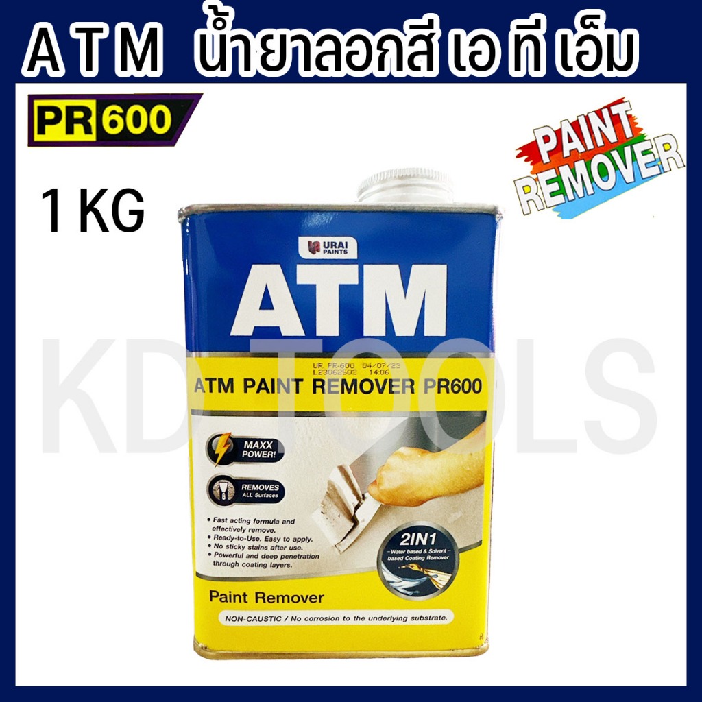 ATM น้ำยาลอกสี เอ ที เอ็ม PR600 เหมาะสำหรับใช้ในงานลอกสีเก่าจากพื้น ...