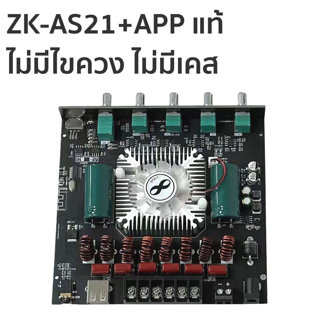 OneAudio zk as21 แท้ บลูทูธ 5.0 แอมจิ๋วบลูทูธ 21v แอมป์ zk as21 แอมป์ ...
