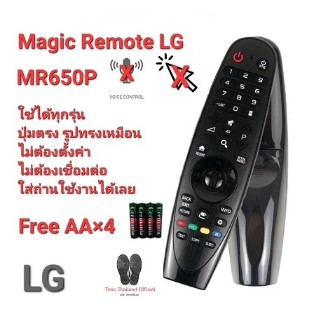 LG Magic Remote MR650P ใช้ทดแทนได้ทุกรุ่น Oled G6, E6, C6, B6, UH, LH ...