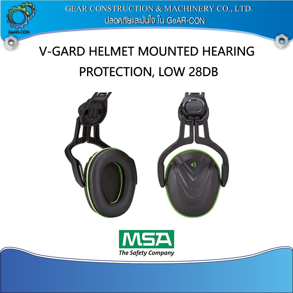 ที่ลดเสียงติดหมวก หูฟังลดเสียง MSA V-GARD HP, HELMET MOUNTED, LOW 28dB ...