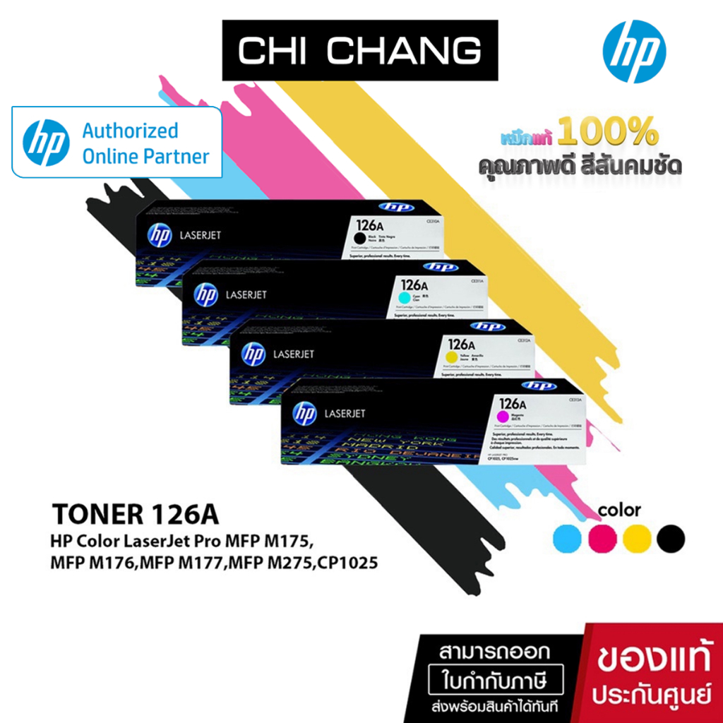 จัดส่งฟรี!! HP Original Toner 126A หมึกพิมพ์แท้ สำหรับ HP Color ...