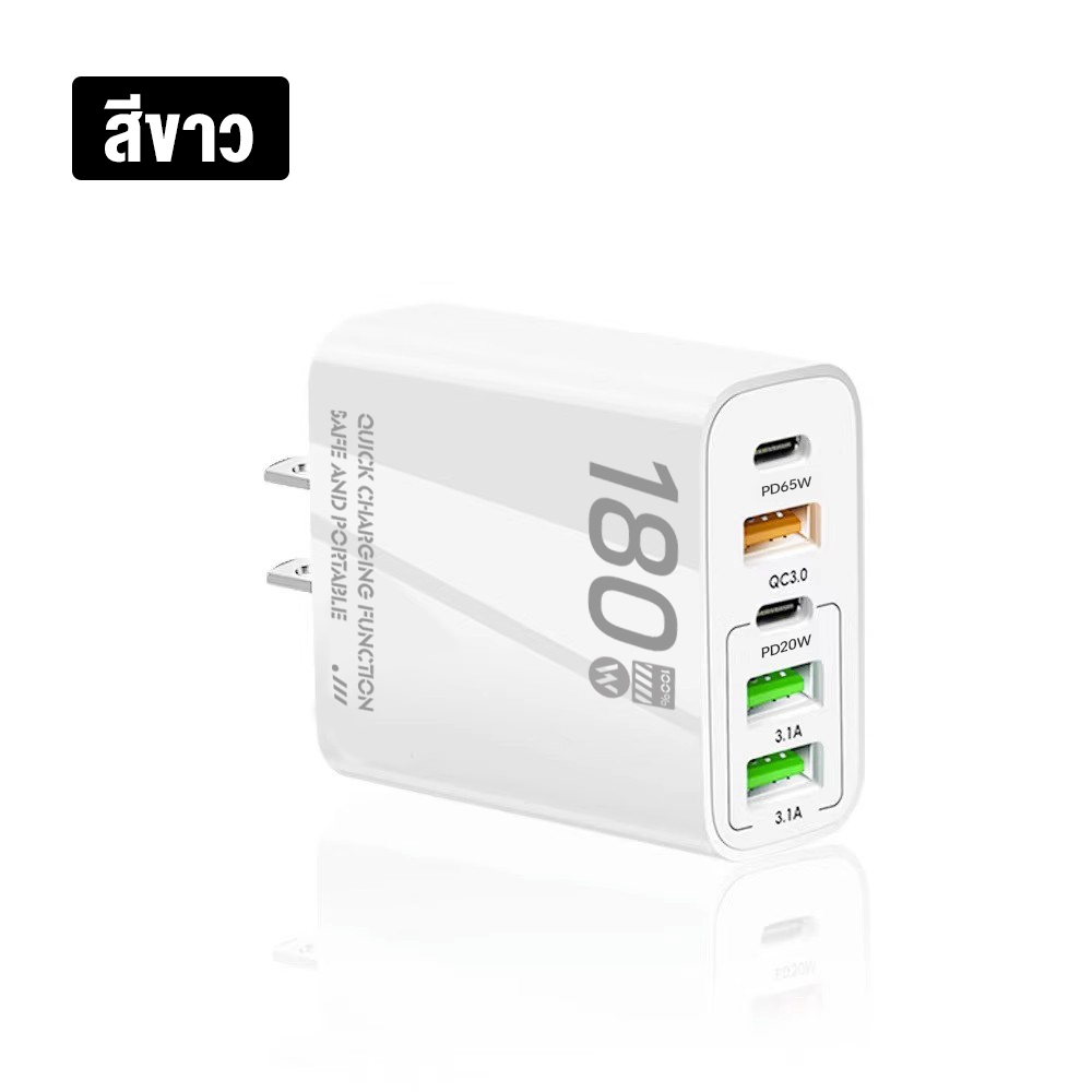 หัวชาร์จเร็ว 180W 3USB+2PD adapter Fast Charging Pd65w อะแดปเตอร์ชาร์จเร็ว 5 พอร์ต USB Type C ...