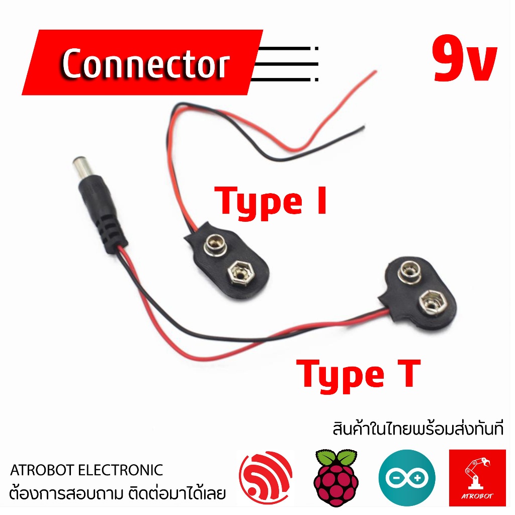 9V Battery Connector Jack ขั้วถ่าน พร้อมหัวแจ๊ค สำหรับถ่า 9v ก้อน ...