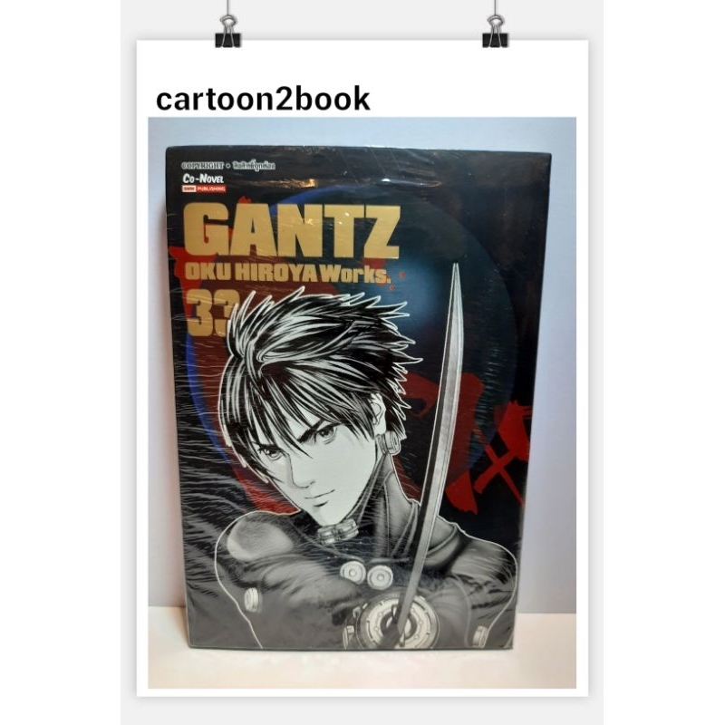 Gantz เล่ม 1-37 จบ (หนังสือการ์ตูน) | Shopee Thailand