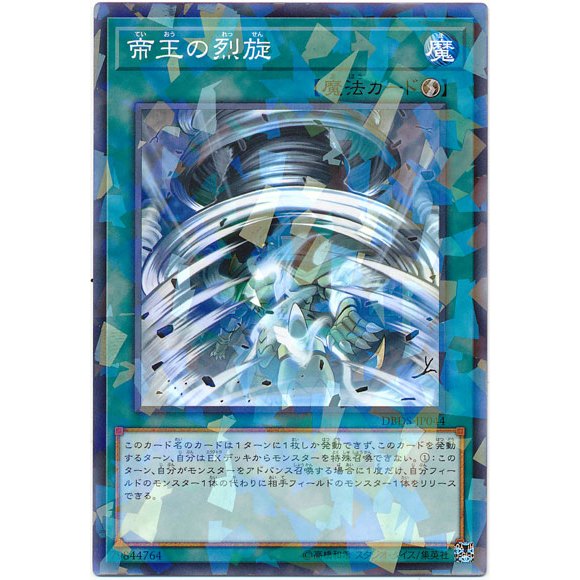 [Yugioh]การ์ดยูกิ ลิขสิทธิ์แท้ ภาษาญี่ปุ่น แยกใบ[DBDS] ระดับ NormalParallel สภาพ 100เปอร์เซ็นต์ ...