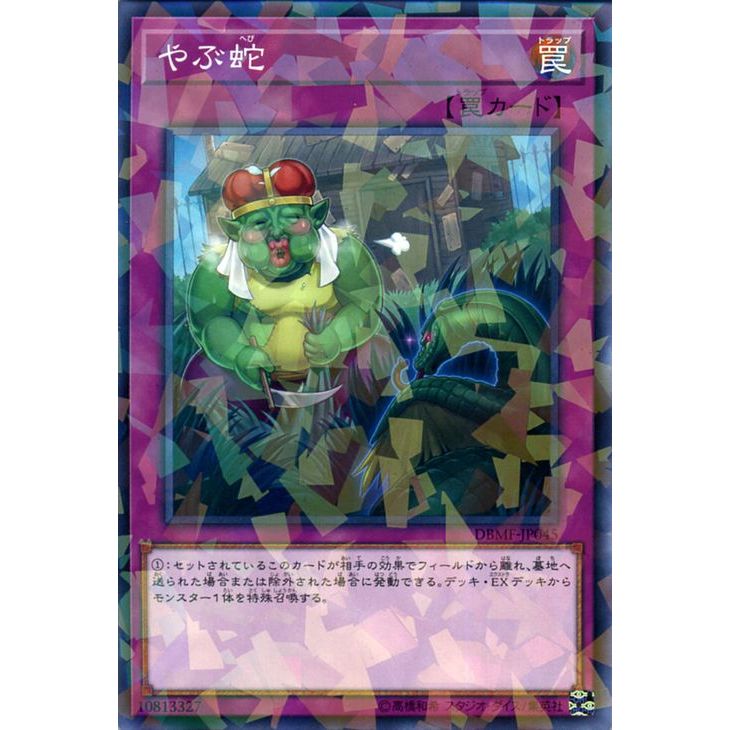 [Yugioh]การ์ดยูกิ ลิขสิทธิ์แท้ ภาษาญี่ปุ่น แยกใบ[DBMF] ระดับ NormalParallel สภาพ 100เปอร์เซ็นต์ ...