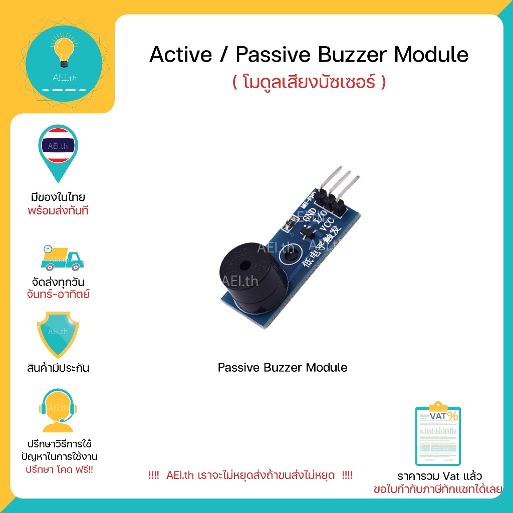 Buzzer Module โมดูลเสียงบัซเซอร์ Active-Buzzer Passive-Buzzerสำหรับ Arduino ,Nodemcu ,ESP32 ...