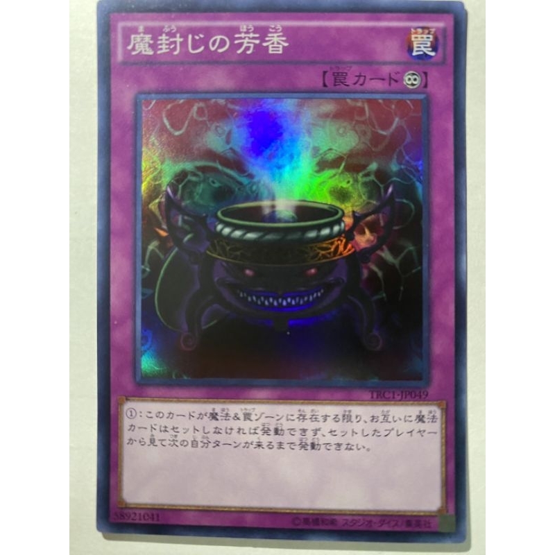 TRC1-JP049 : Anti-Spell Fragrance / Magic-Sealing Fragrance (Secret Rare) | Shopee Thailand