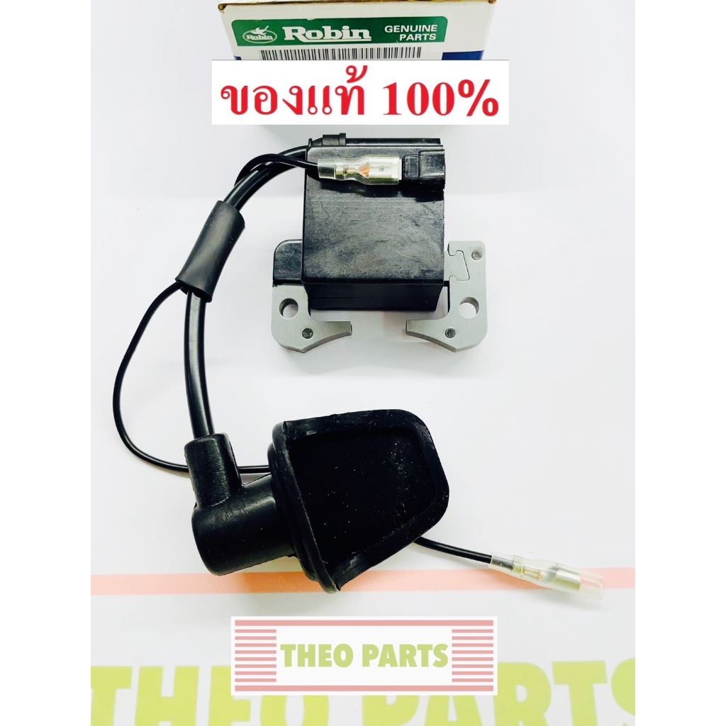 คอยล์ NB411 RBC411 โรบิ้น แท้ Robin 411 คอยล์ไฟ | Shopee Thailand