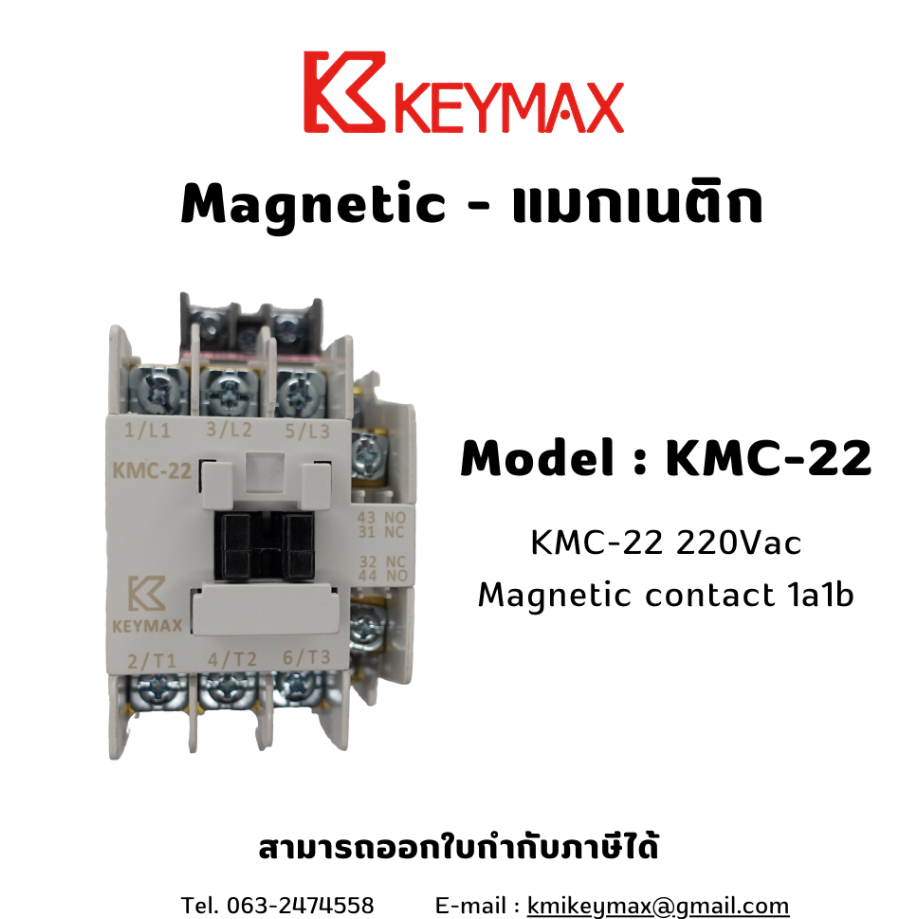 แมกเนติก Magnetic Contactor - KMC-22 1a1b 22A Coil 220-240VAC จัด ...