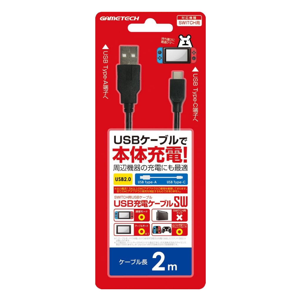 Gametech สายชาร์จ USB-C 2m.สำหรับ Nintendo Switch/ OLED/ Lite เเละอุปกรณ์ ของเเท้จากญี่ปุ่น ...