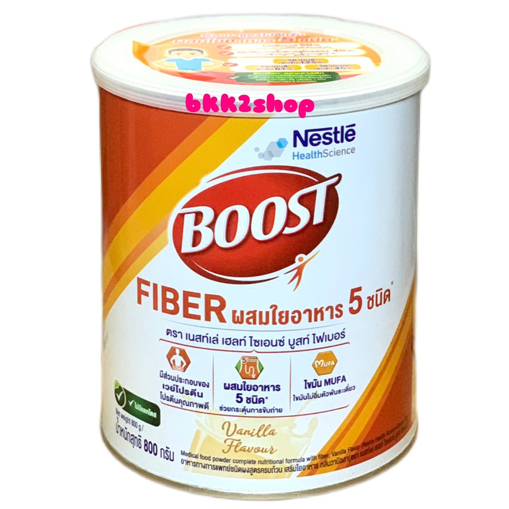 (!!ออเดอร์ละไม่เกิน 6 กระป๋อง) Boost Fiber บูสท์ ไฟเบอร์ ) ผสม 5 ใย ...