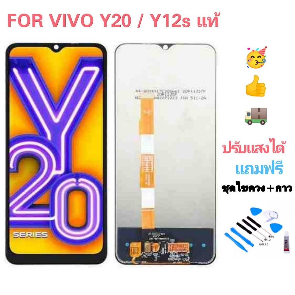 หน้าจอ LCD VIVO Y20 Display จอ+ทัช อะไหล่มือถือ อะไหล่ จอ วีโว่ Y20 แถม ...