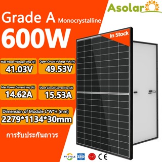 สั่งซื้อ แผงโซล่าเซลล์ 600w ในราคาสุดคุ้ม | Shopee Thailand