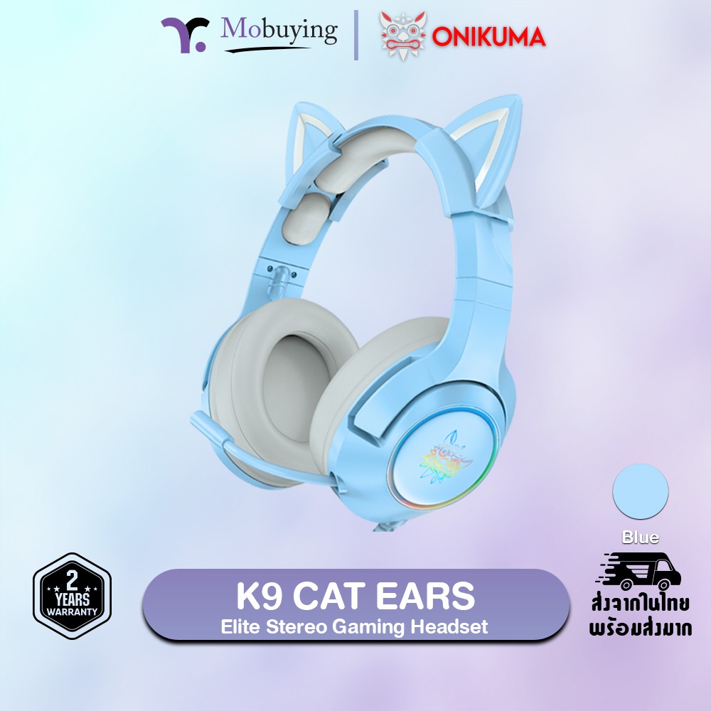 ประกัน 2 ปี ส่งจากไทย หูฟังเกมมิ่ง Onikuma K9 Blue Ear Cat Gaming ...