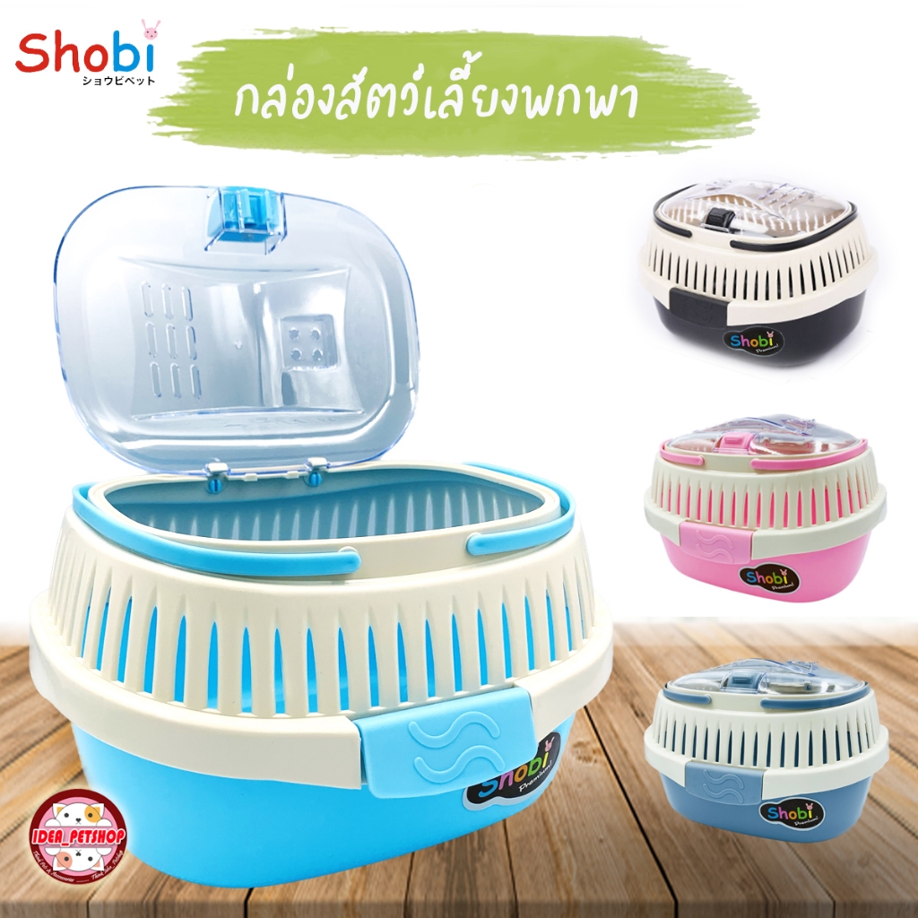 กล่องใส่สัตว์เลี้ยงรุ่นใหม่! ดีไซน์มนสุดเก๋สไตล์ญี่ปุ่น กล่องเดินทางใส่ ...