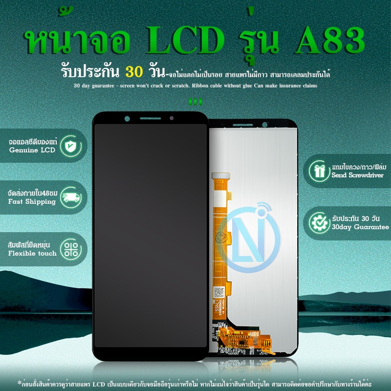 LCD Display หน้าจอ จอ + ทัช A83 อะไหล่มือถือ อะไหล่ จอพร้อมทัชสกรีน A83 ...