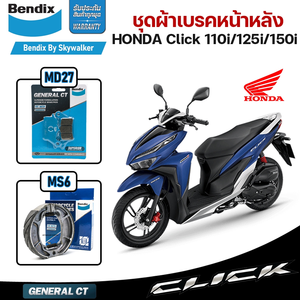 Bendix ชุดผ้าเบรค Honda Click 110i /125i / 150i/ (21)Lead 125 2V ดิส ...