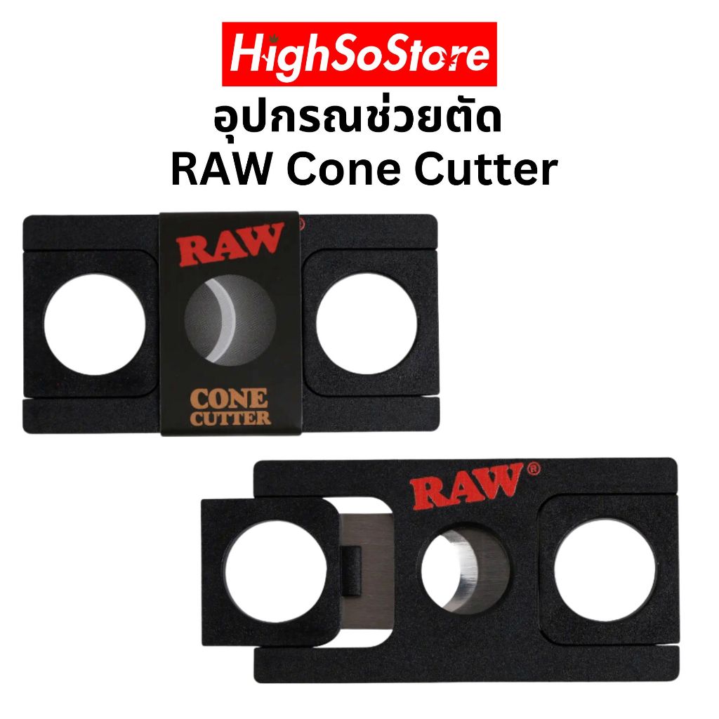 [ของแท้100%] RAW Cone Cutter มีดตัด JOINT ทรงโคน อุปกรณ์ช่วยตัด สินค้า ...
